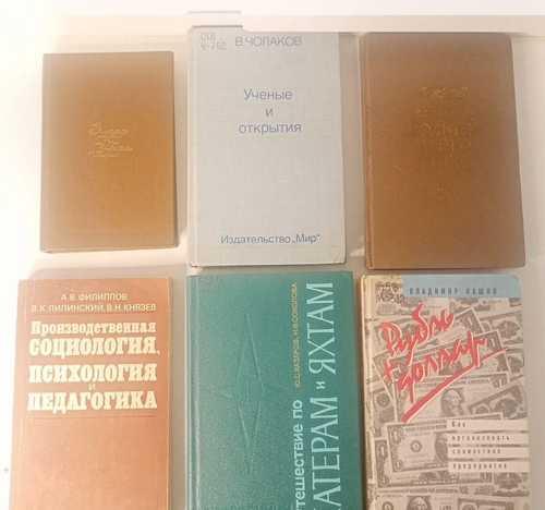 Книги СССР