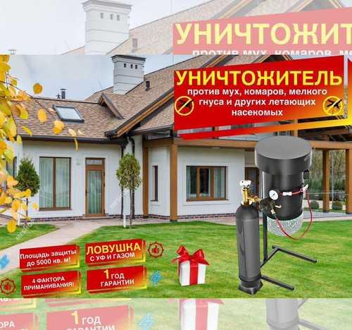 Отпугиватель летающих насекомых, grad black G1,G2