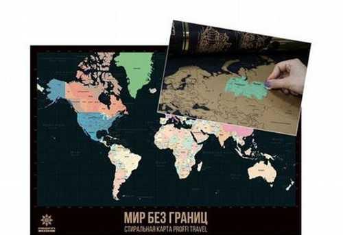 Карта мира со стирающимся слоем 70*100 ми