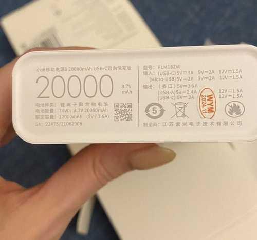 Повербанк (powerbank) Xiaomi Mi 20000 mah