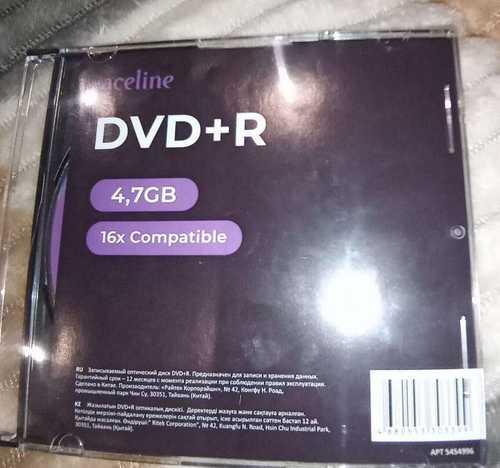 Болванка DVD-R