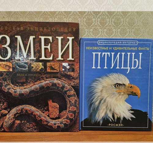 Детские книги, энциклопедии