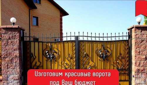 Ворота металлические
