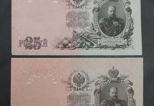Банкноты 25р. 1909г