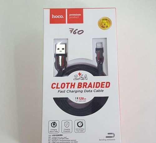 Cloth braided Fast charging data cable
