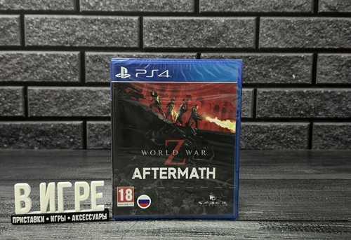 Новый World War Z: Aftermath (PS4)