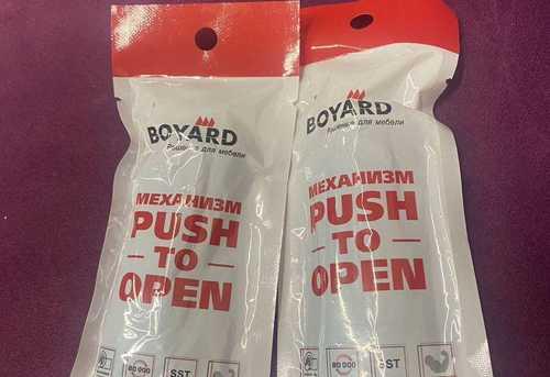 Толкатель мебельный, push-to-open boyard