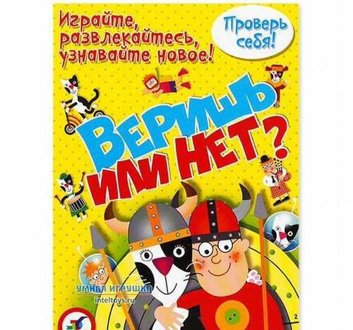 Веришь или нет Карточные игры