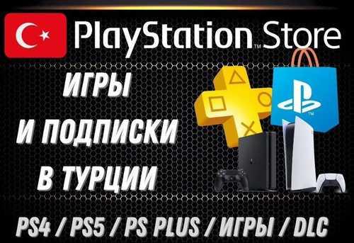 Подписки PS Plus Игры PS4 5 Playstation Волгоград