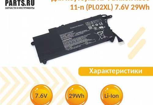 Аккумулятор для HP Pavilion x360 11-n 7.6V 29Wh