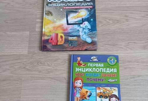 Книги энциклопедия космос