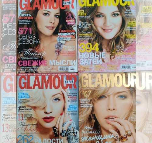 Журналы Glamour 2007, 2010