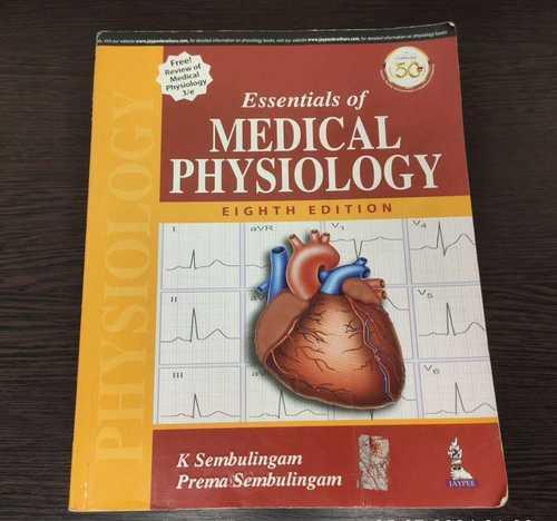 Учебник "Essentials of Medical Physiology"