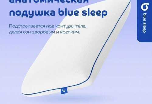 Новая подушка Blue Sleep анатомическая