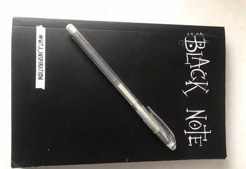 Блокнот для записей черные страницы белая ручка
