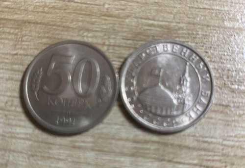 Монета гкчп 50 копеек 1991Л