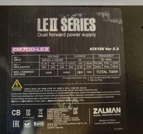 Блок питания Zalman LE2 700w