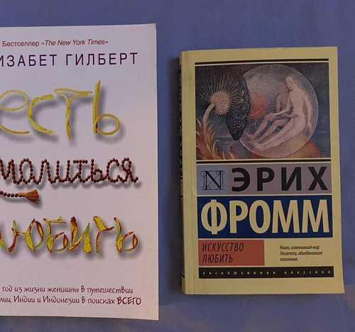 Книги о любви