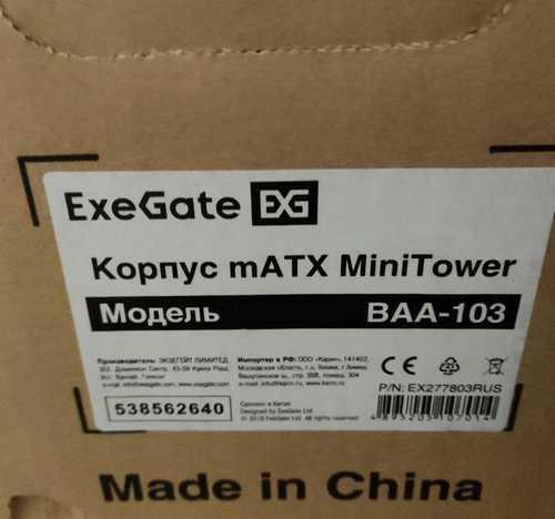 Корпус exegate mATX minitower BAA-103