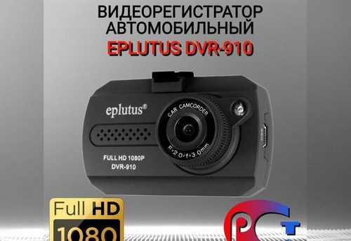 Видеорегистратор Eplutus DVR-910