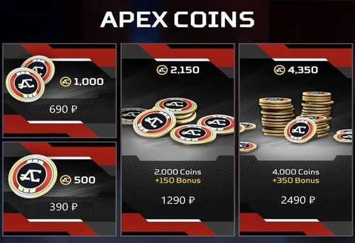 Apex Coins - 2150 (Xbox, PS, PC, Steam)