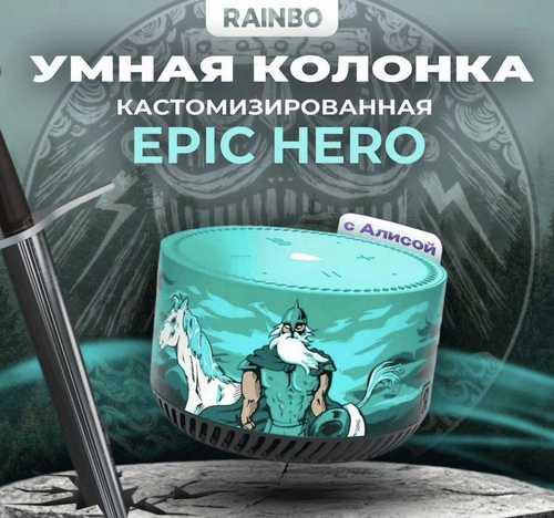 Яндекс станция лайт кастом Epic hero/Fairy Tail