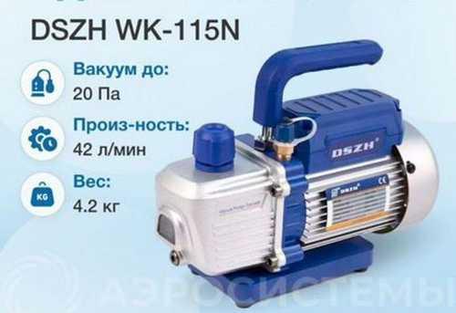 Вакуумный насос dszh WK-115N (42 л/мин, 4.2 кг)
