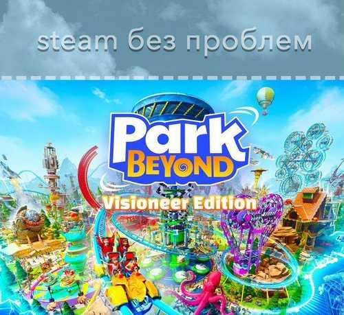 Park Beyond (Steam)