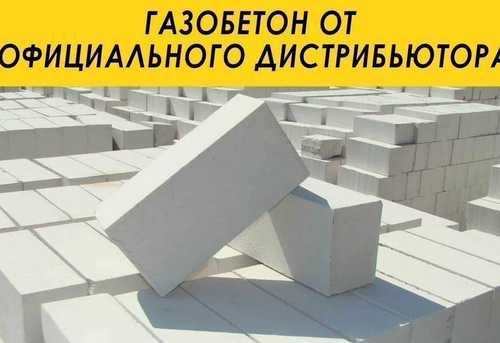 Газоблок стеновой