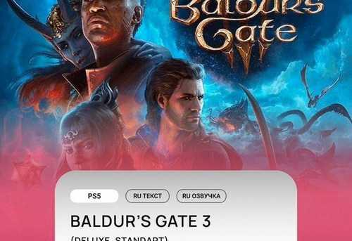 Baldurs Gate 3 PS5