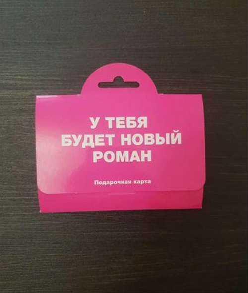 Подарочный сертификат читай город на 1000