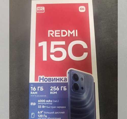 Xiaomi Redmi 15C, 8/256 ГБ