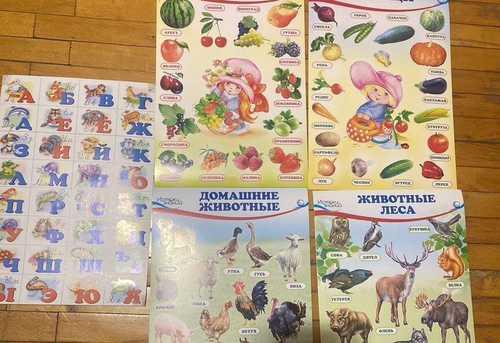 Плакаты А4 для детского сада