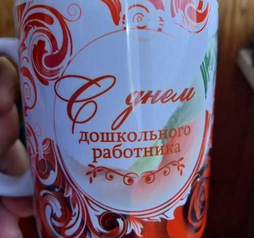 Кружка в подарок