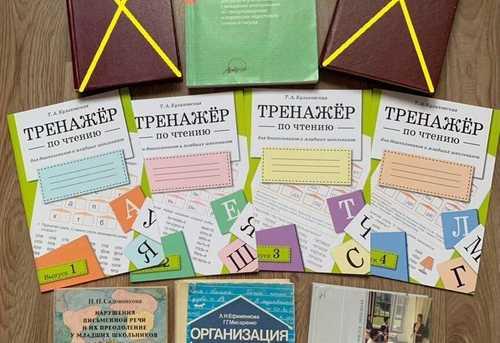 Книги по логопедии и русскому языку