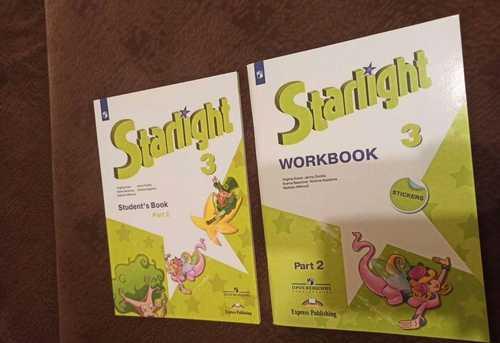 Учебник, рабочая тетрадь английский язык starlight