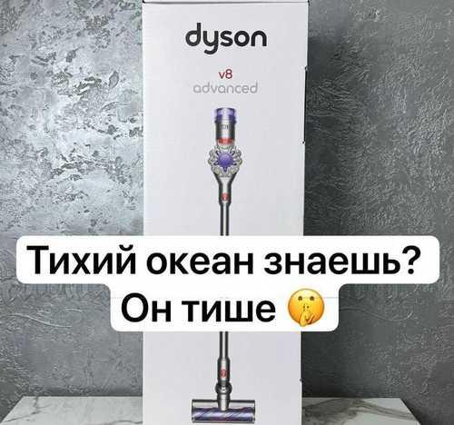 Пылесос Dyson V8 Advanced — Новый, Запечатанный