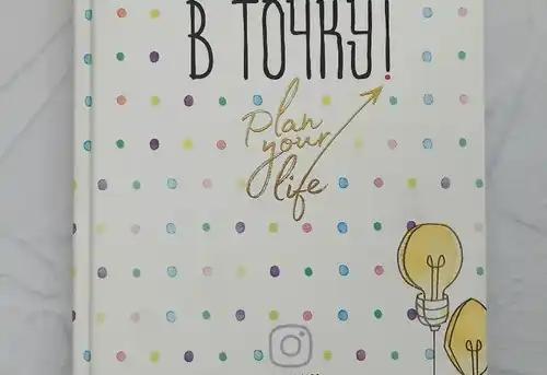 Ежедневник планер bullet journal