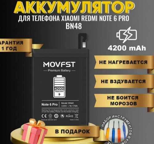 Аккумулятор Xiaomi redmi note 6 pro