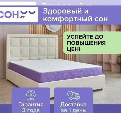 Матрас Sleeptek Duplex Strutto Cocos(140х190)