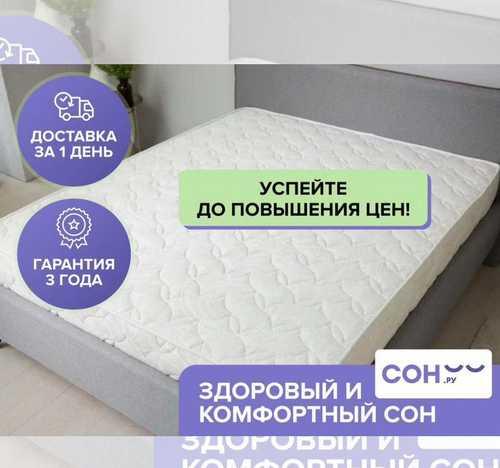 Матрас Sleeptek Roll Latex Strong (140х200)