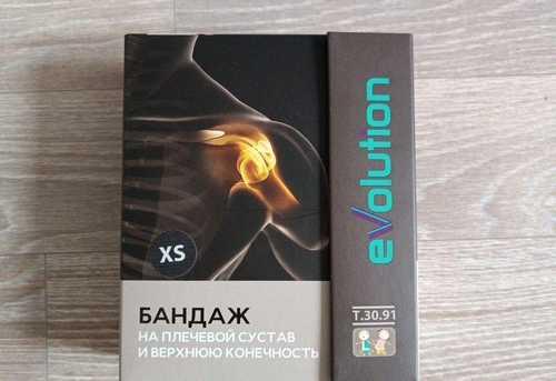 Бандаж косынка на руку