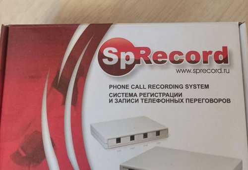 Система записи телефонных переговоров SpRecord E1