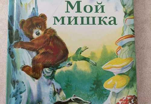 Продам детские книги 4 шт