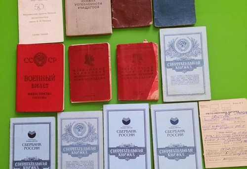 Документы СССР для коллекции