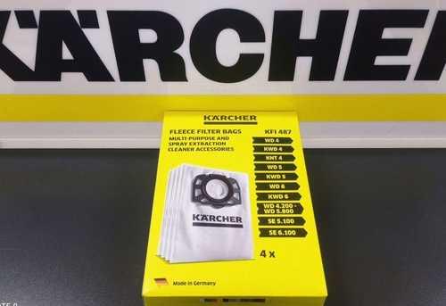 Мешки пылесоса Karcher WD 4/5/6, SE 5.100/6.100