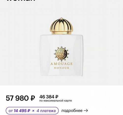 Amouage honour woman