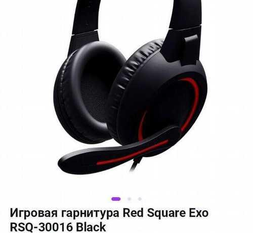 Новая Игровая гарнитура Red Square Exo RSQ-30016