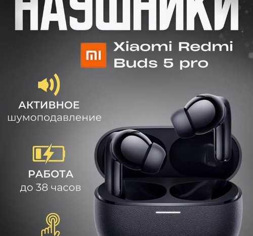 Наушники Xiaomi Redmi Buds 5 Pro Midnight Black