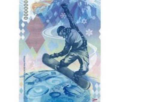 Банкнота 100 рублей сочи